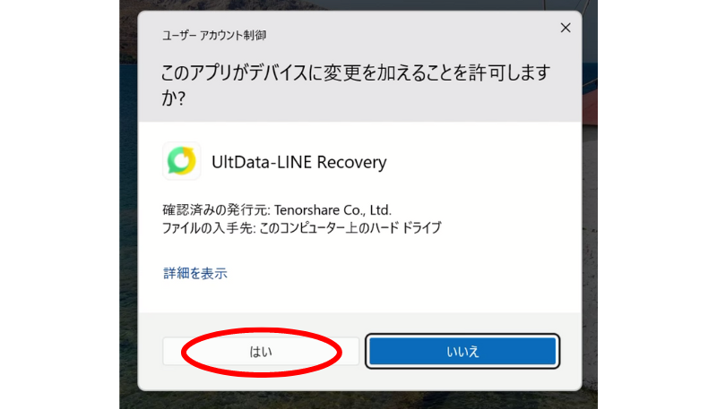 【LINE】アンドロイドから保存期間が過ぎた写真と動画を復元する対処法｜UltData LINE Recovery - and sense