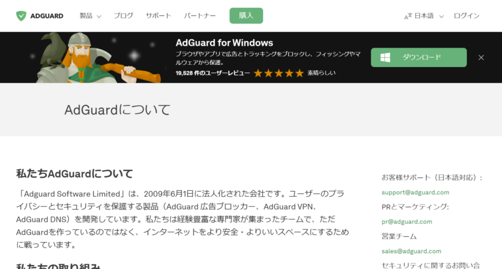 AdGuard（アドガード）無料版の使い方と有料版との違いとは？どこまで広告をブロックできるかも解説 - and sense
